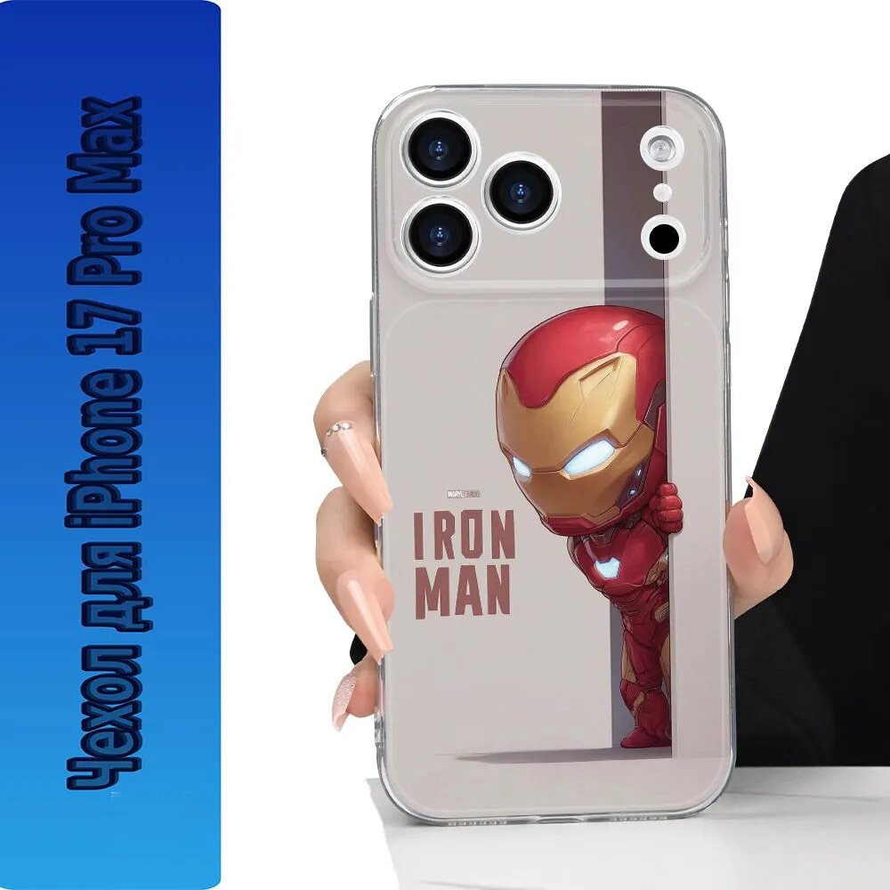 Серия чехлов для телефона в стиле Железного Человека для iPhone 17 Pro Max