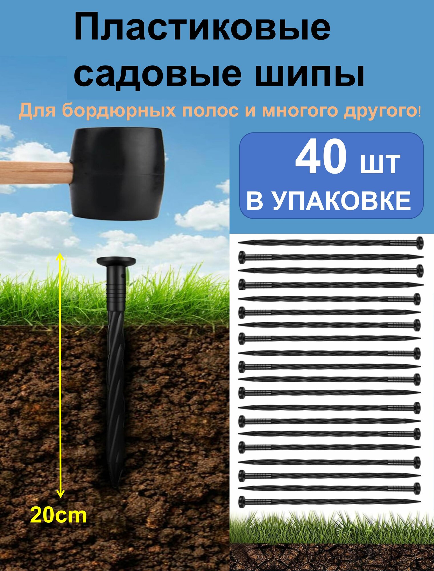 Крепление для бордюра
