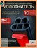 Уплотнитель автомобильный арт. 1109