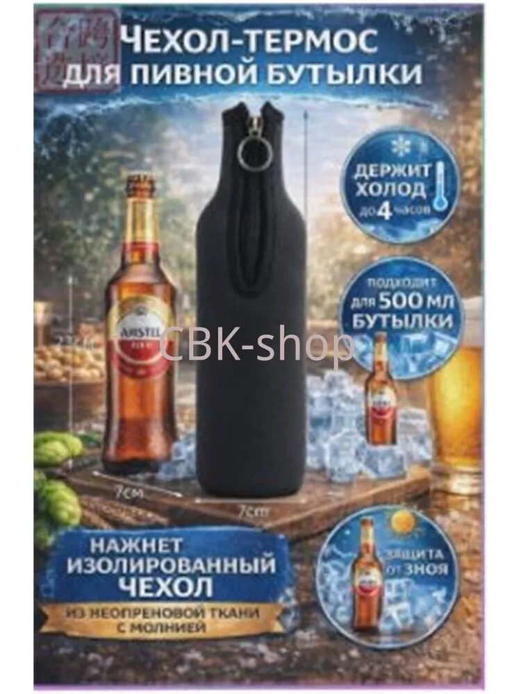 Чехол для бутылки неопрен 500 мл держатель с ремнем изолированный для спорта фитнес прогулки