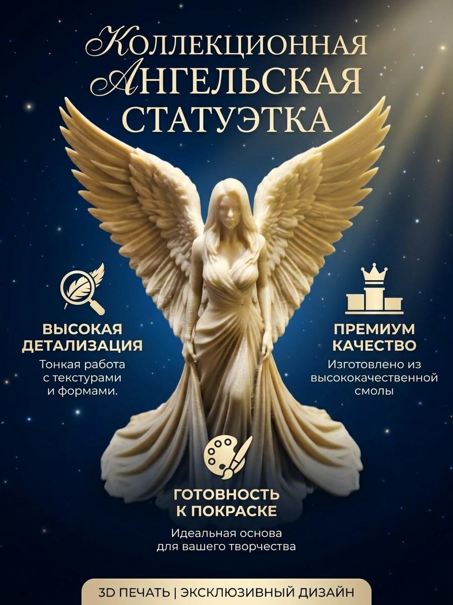 Ангел любви
