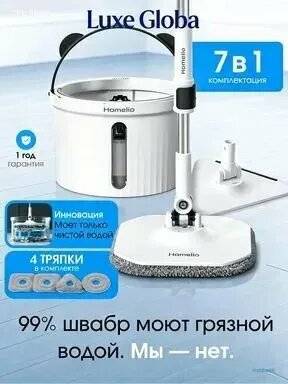 Многофункциональный домШвабра, Набор "семь в одном". длина 130 см