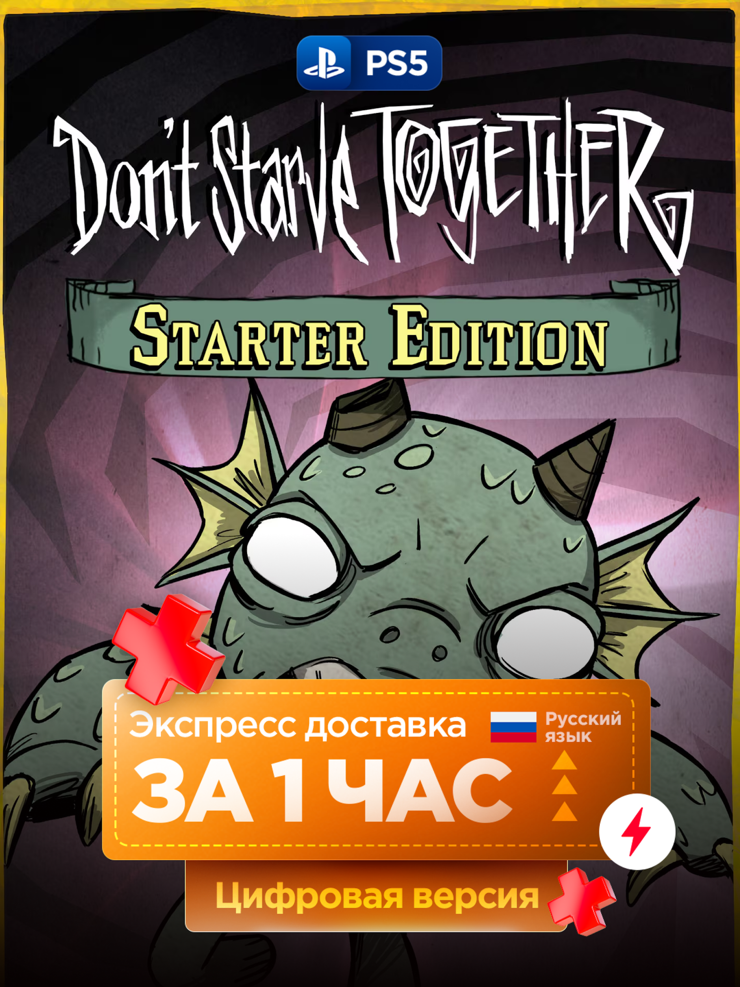 Игра Don't Starve Together: Starter Edition PS5 | Русские субтитры и интерфейс | PlayStation 5