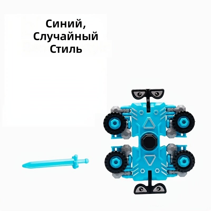 4-в-1 трансформирующаяся механическая игрушка-собака-гироскоп, складывающийся волчок с боевым режимом, фиджет-спиннер для детей, строительные блоки, подарок для мальчика на день рождения, цвет: премиум синий