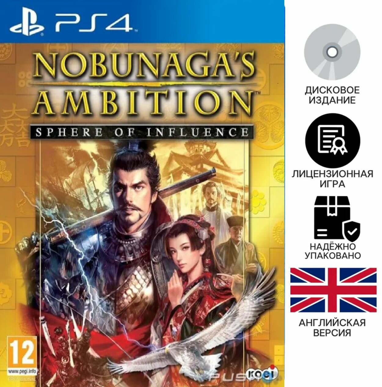 Nobunagas Ambition Sphere of Influence (английская версия) PS4