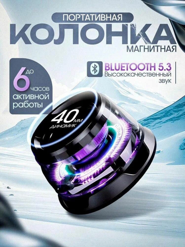 Колонка блютуз беспроводная, IP68 водонепроницаемый колонка портативная, Bluetooth 5.3, черный