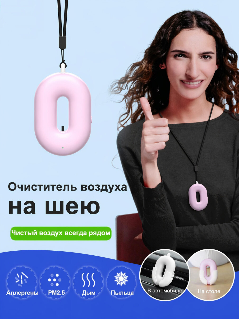 Персональный ионизатор воздуха на шею с USB, мини-генератор отрицательных ионов, для дома, автомобиля и путешествий