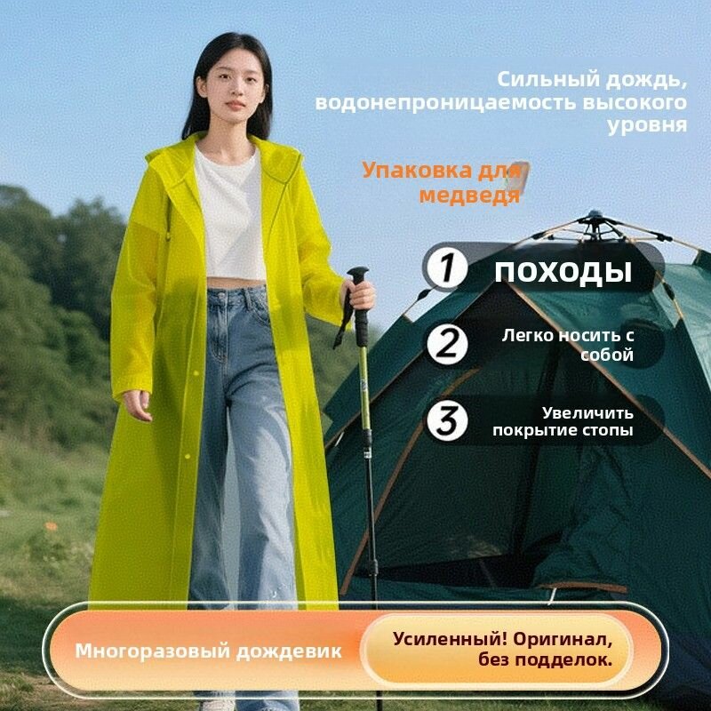 Дождевик для рыбалки и туризма, многоразовый, водонепроницаемый, 1 шт
