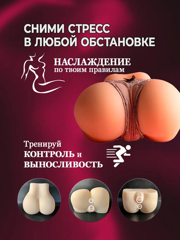 Реалистичная вагина - мастурбатор с двумя отверстиями для мужчин