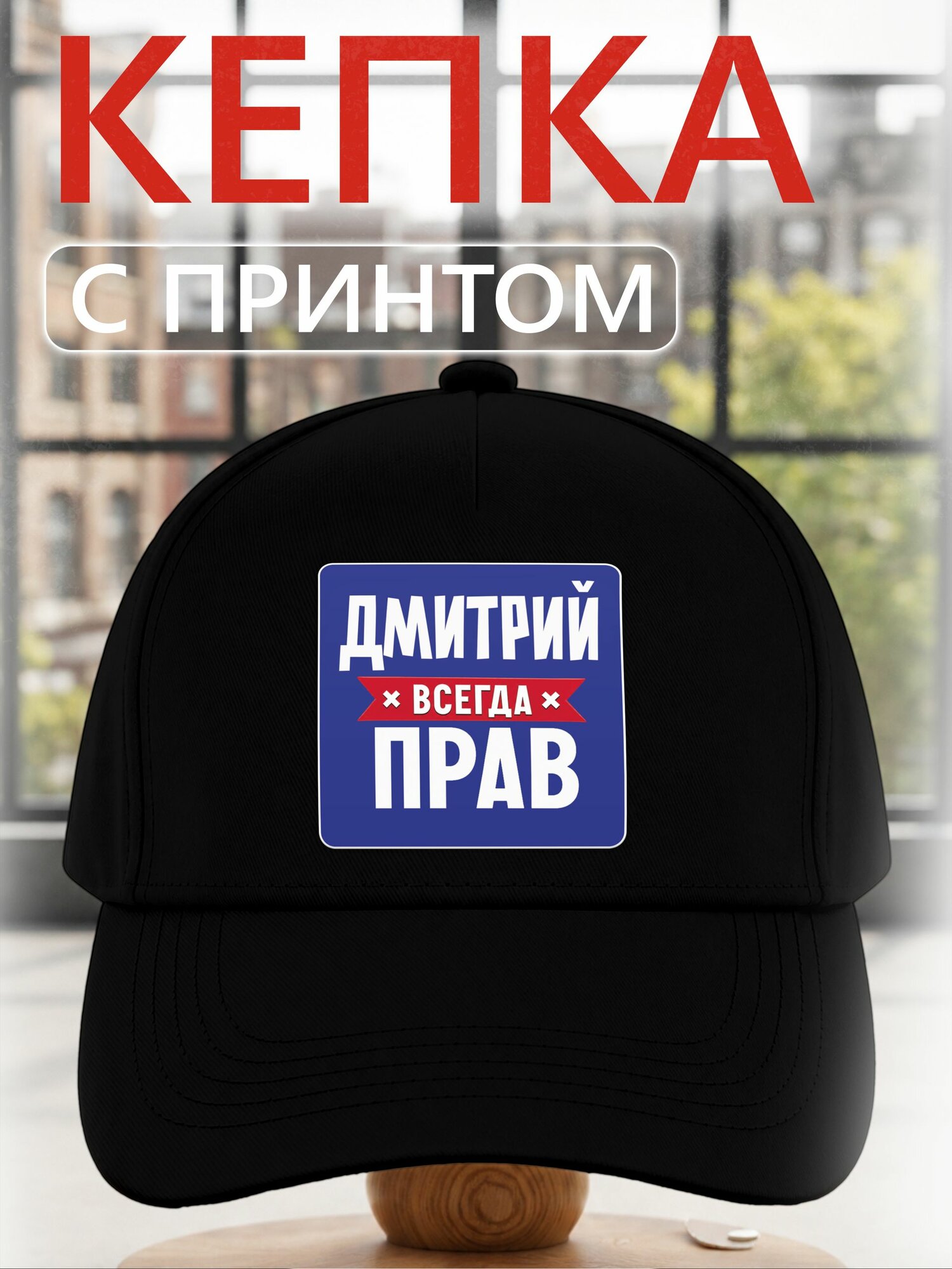 Бейсболка Весна-лето 2026 для мужчин