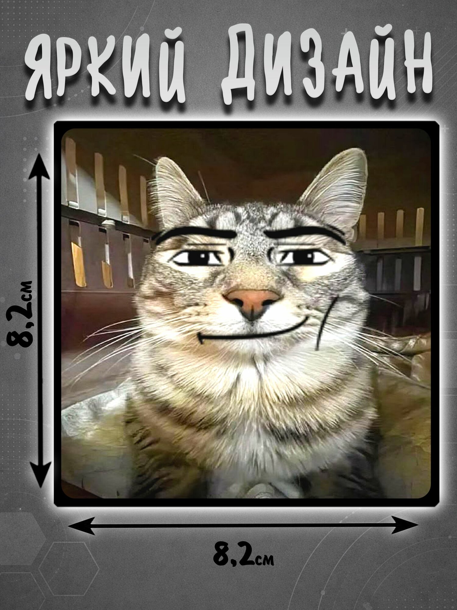 Шеврон Сигма кот — фото 1