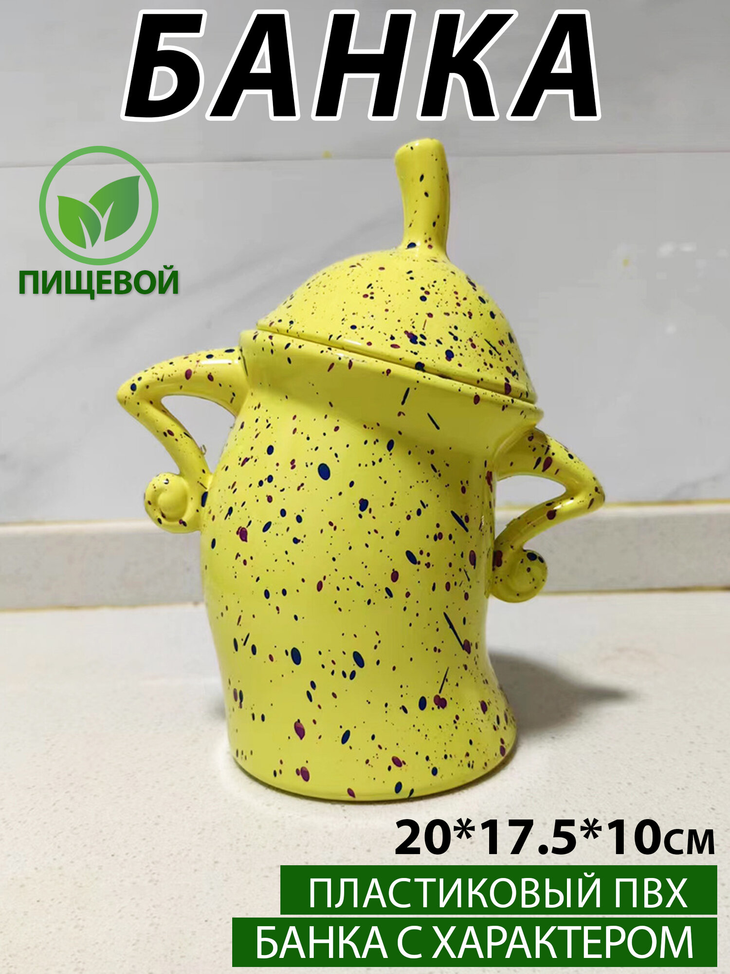 Банка для сыпучих продуктов, 1 шт