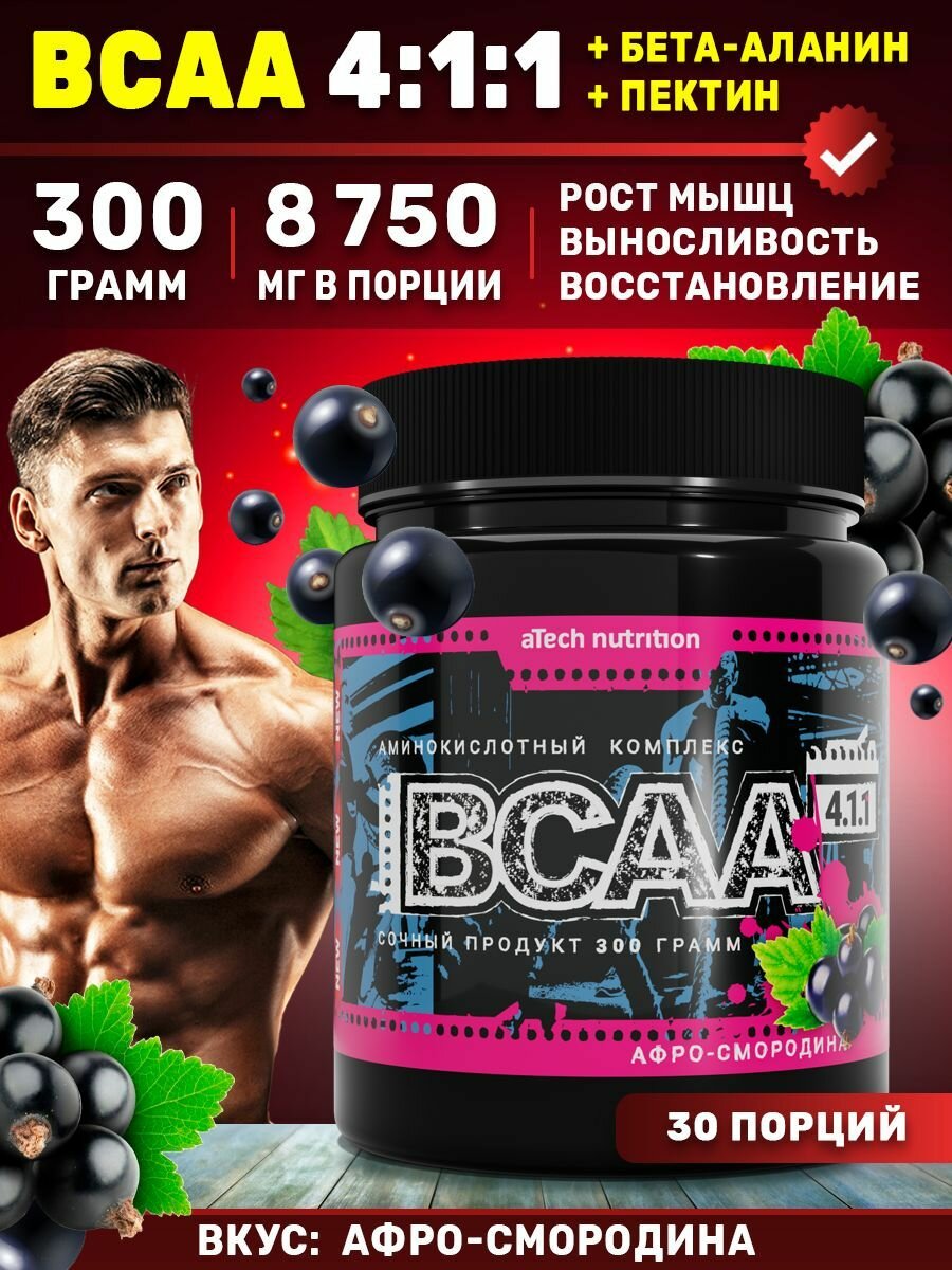 Комплекс аминокислот BCAA, aTech Nutrition BCAA 4:1:1 со вкусом Ананас, 150 г ананас 150 г