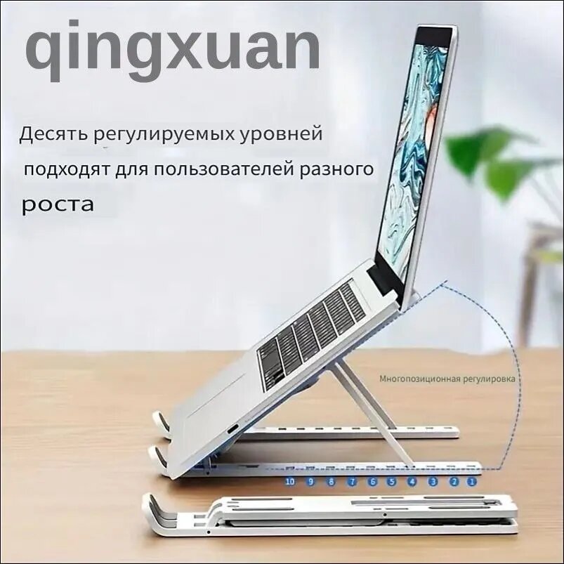 Подставка для ноутбука ZY5bGu металлическая серебристая складная с регулировкой высоты и охлаждением