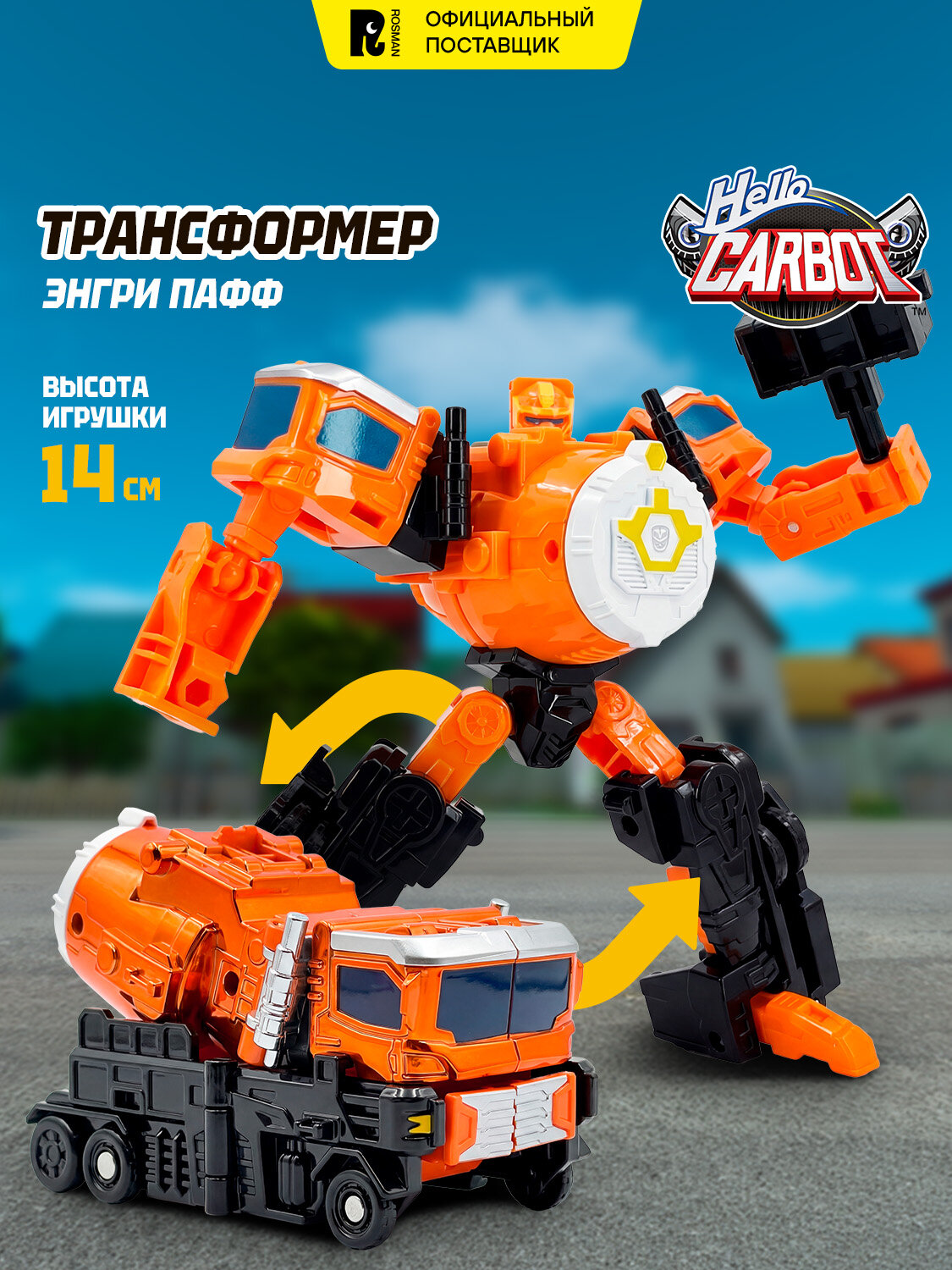 Карбот. Angry Puff трансформер Мини 16 см S7. Hello Carbot