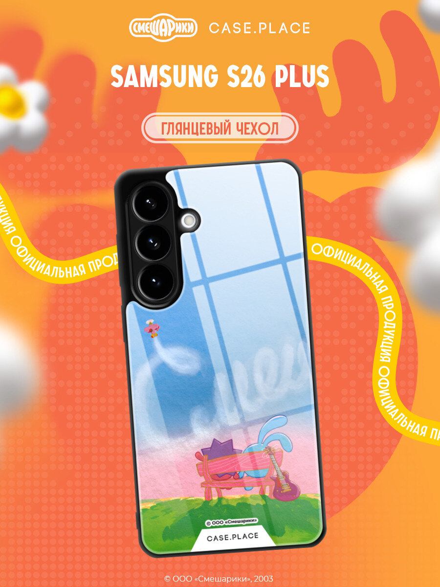 Чехол на Samsung Galaxy S26 Plus / Самсунг Галакси S26 Плюс с принтом "Живописные сцены со Смешариками"