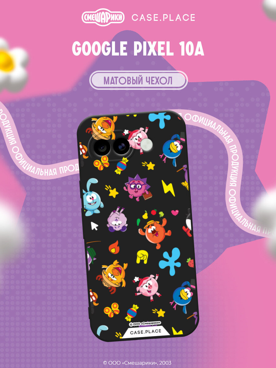 Чехол на Google Pixel 10A / Гугл Пиксель 10А с принтом Смешарики. Паттерн Смешарики с пинами