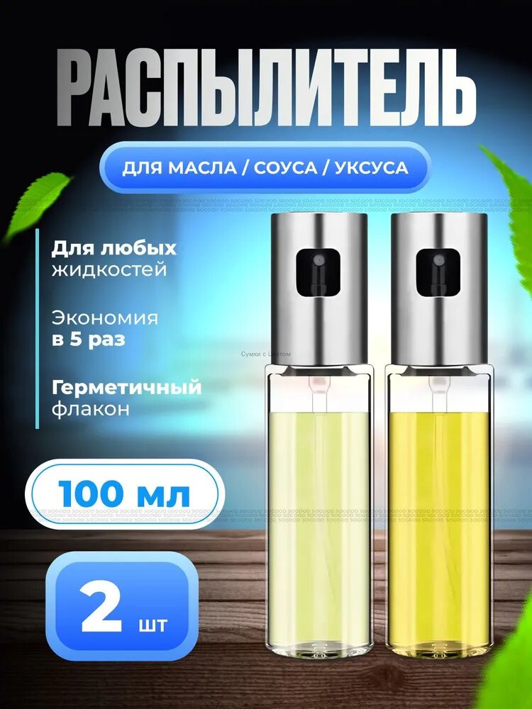 Емкость для масла 100 мл 2 шт abs пластик