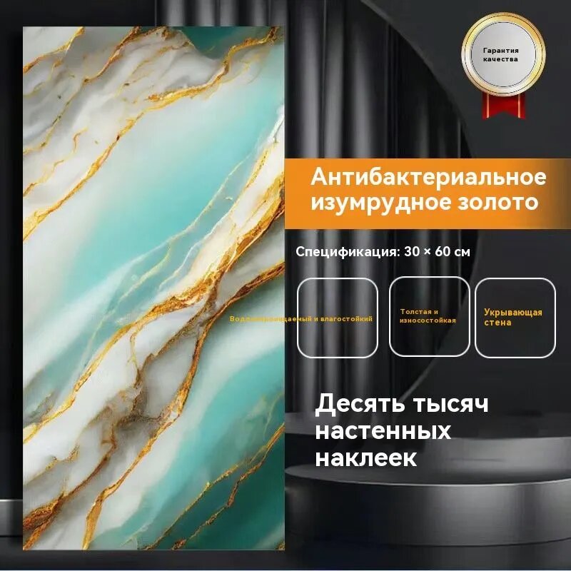 Керамическая плитка, прикрепленная к стене, самоклеющаяся 20 шт. 30x60 см, мягкая, интерьер, PVC Декорация