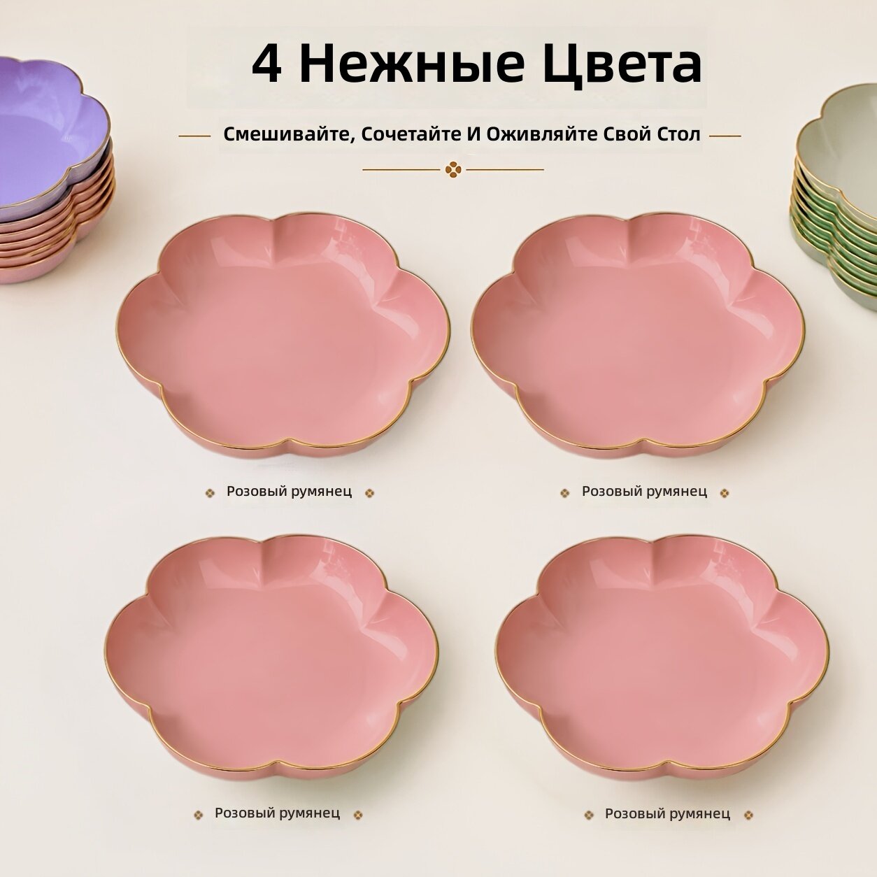 Набор десертных тарелок 4 шт, с цветочным узором и золотым ободком, розовые, из PP-пластика.