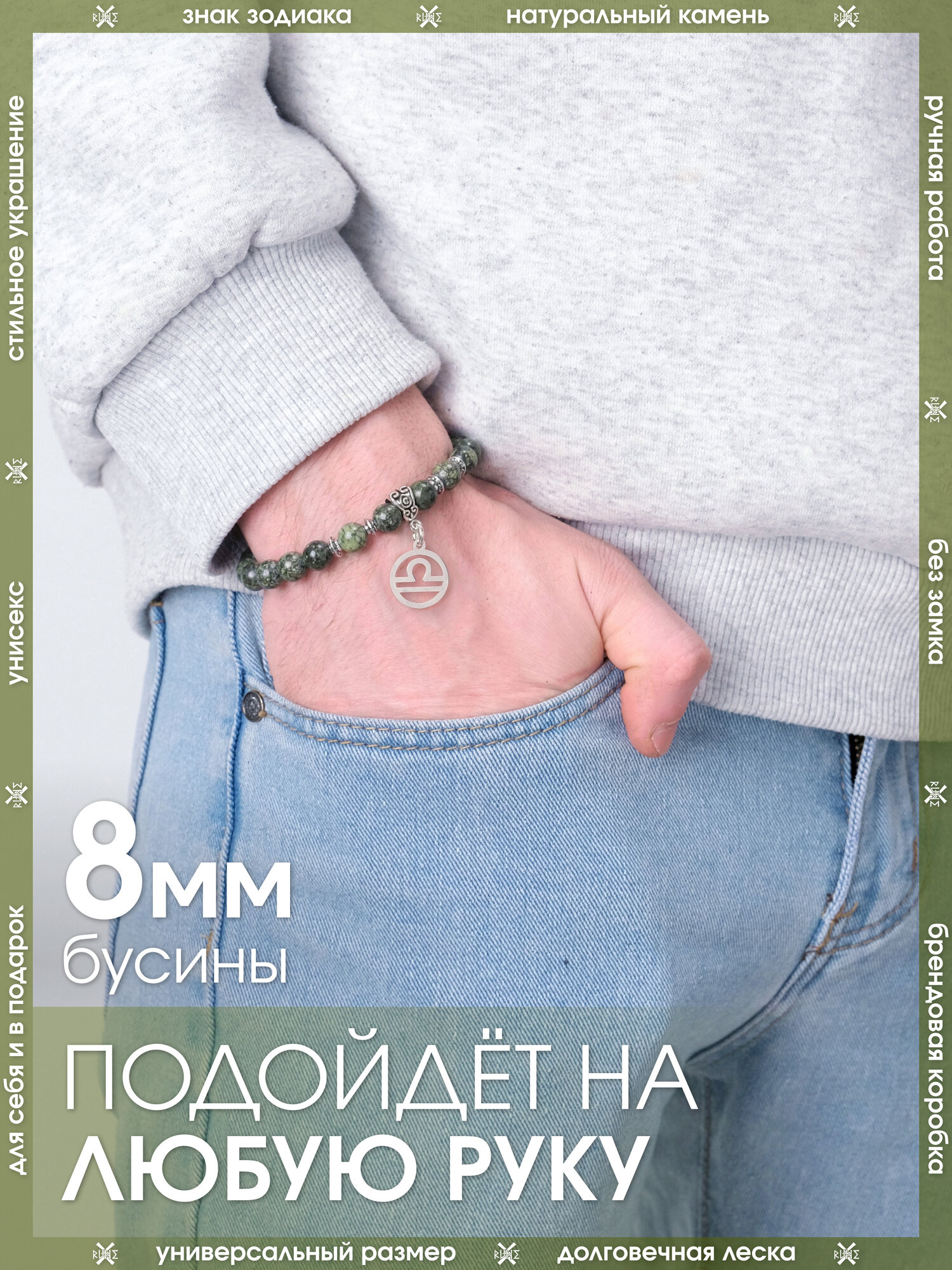 Браслет-нить X-Rune, змеевик, 1 шт., размер 16 см, размер one size, диаметр 6 см, зеленый — фото 1