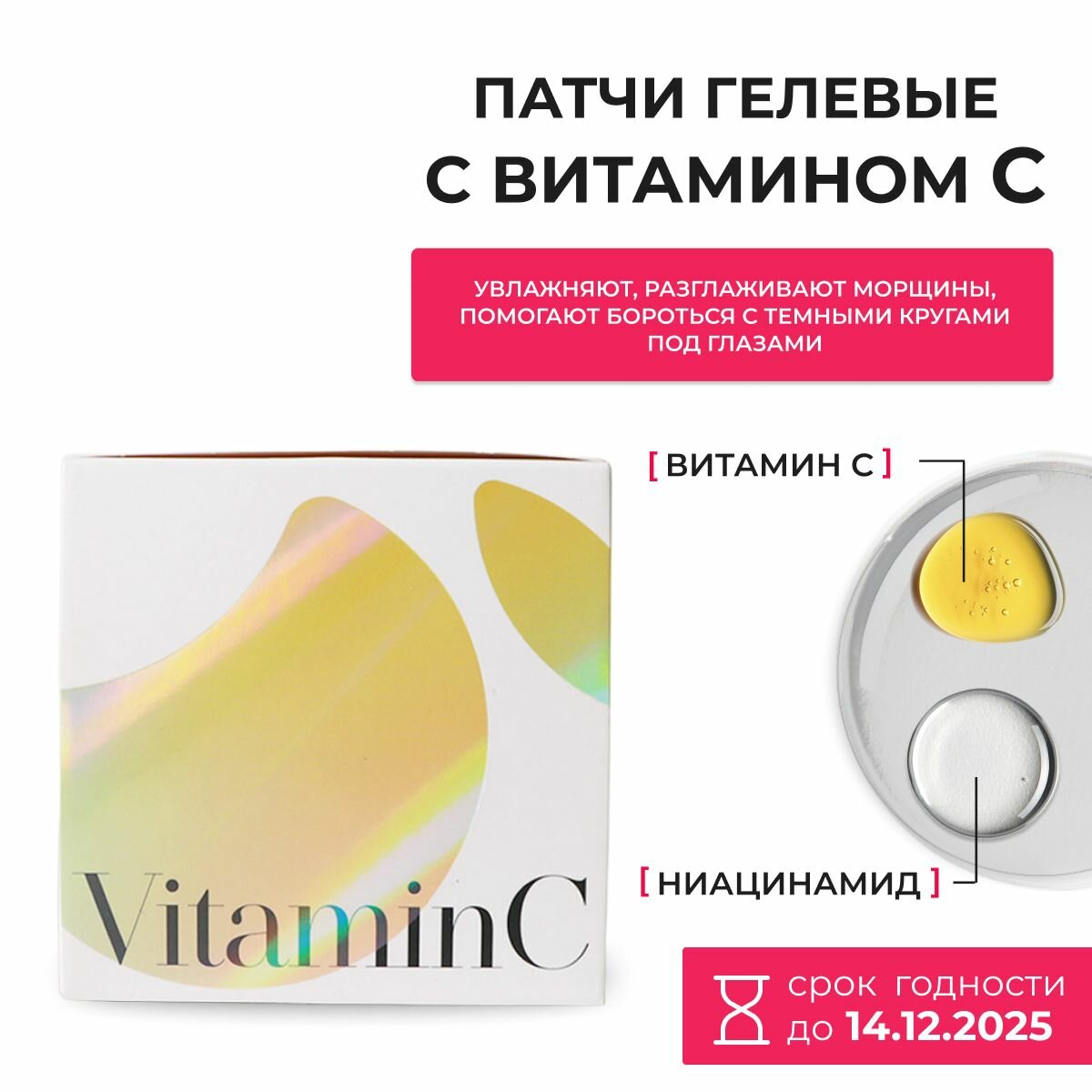 K-Secret / Патчи для глаз гелевые с витамином C от темных кругов Extra Illuminating Eye Gel Patches (Vitamin C), 60шт, Южная Корея