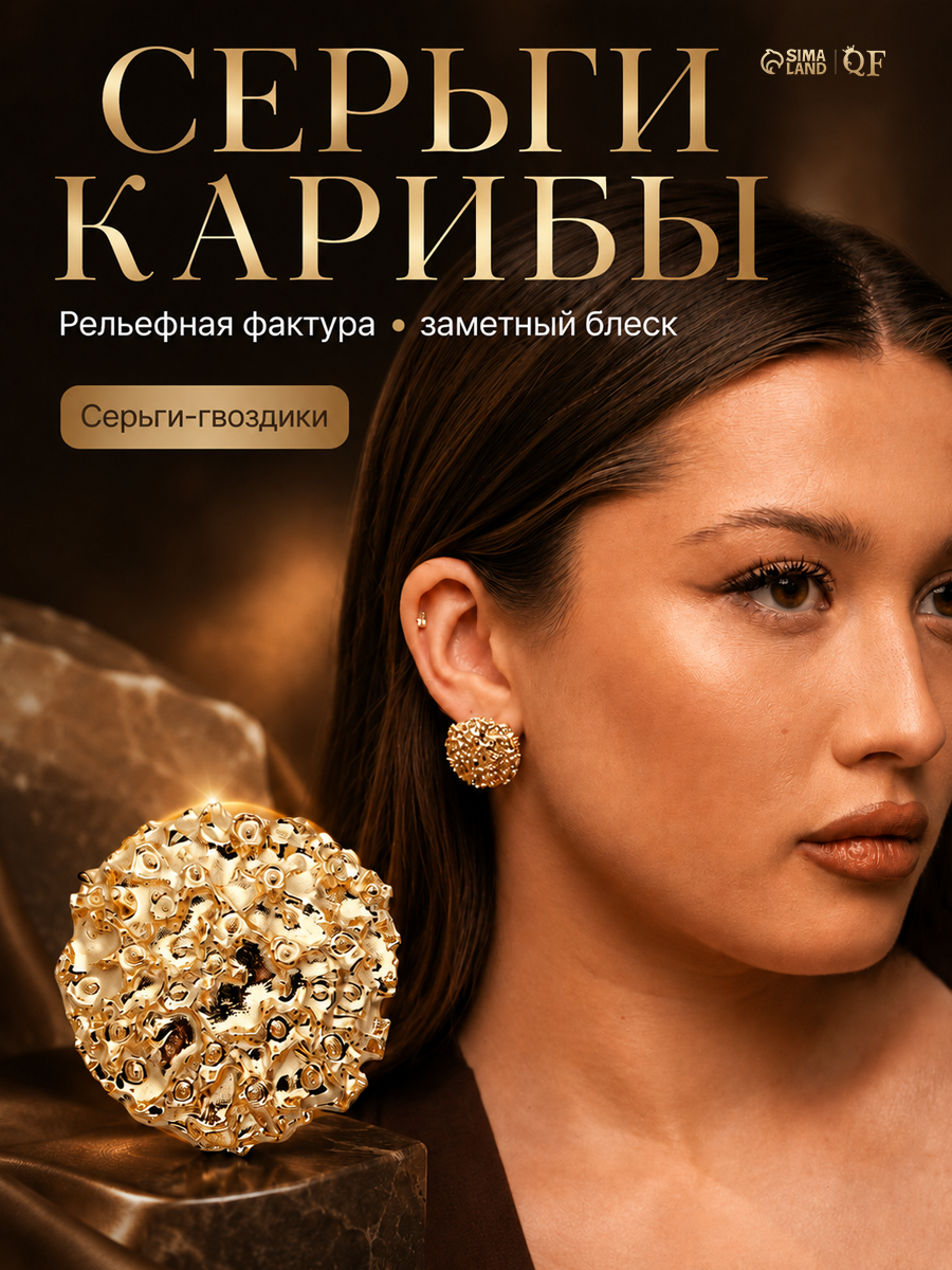 Серьги пусеты Queen Fair