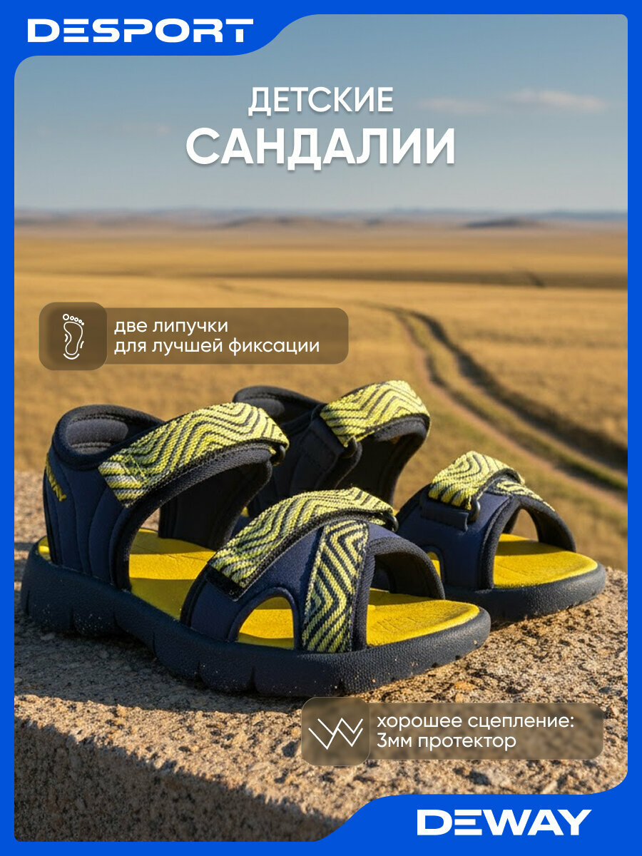 Сандалии