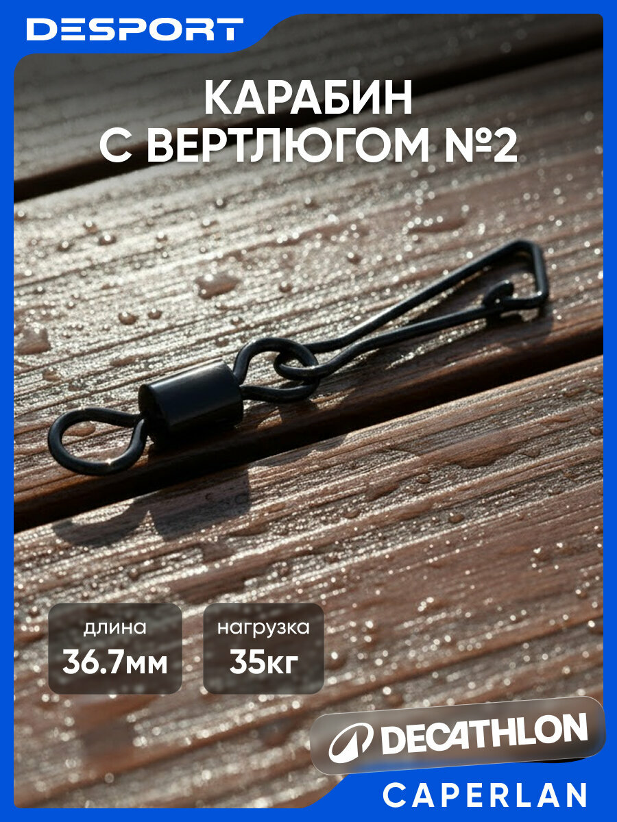 Карабин Caperlan, с вертлюгом №2, разрывная нагрузка 35 кг, черный