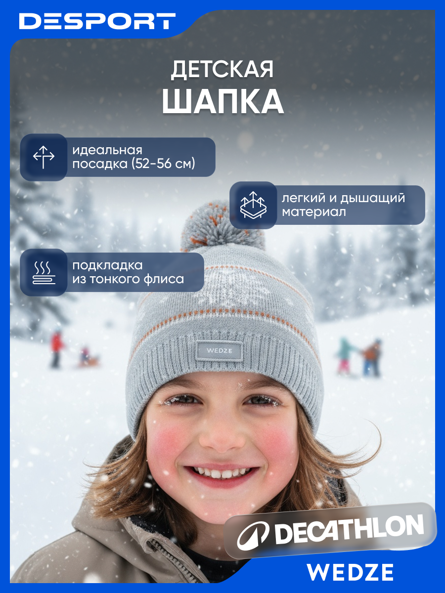 Шапка с помпоном для детей