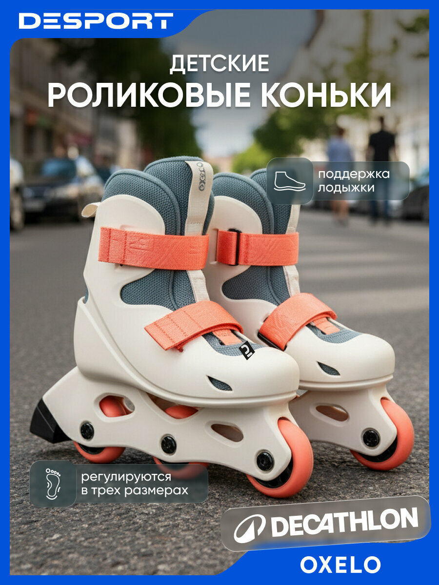 Роликовые коньки детские розовые Oxelo Learn 100 размер 28-30