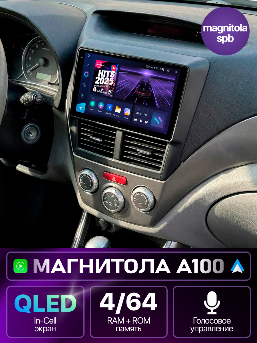 Штатная магнитола A100 4Gb+64Gb, Subaru Impreza Forester, Субару Импреза Форестер, Магнитола Android, 2din, Головное устройство, Мультимедиа