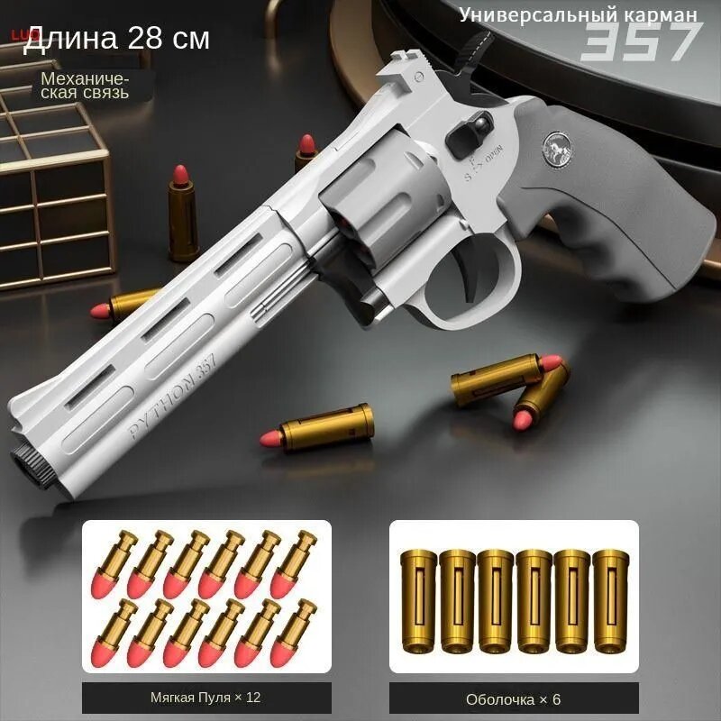 Коллекционный револьвер Colt Python с патронами, серый бестселлер