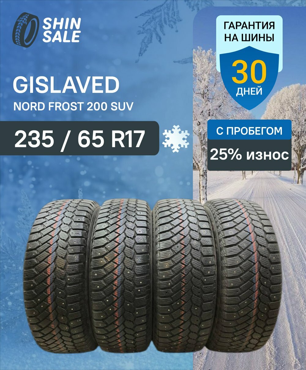 Зимние шины шипованные Gislaved Nord Frost 200 SUV 235/65 R17 25.0% износ T0169283