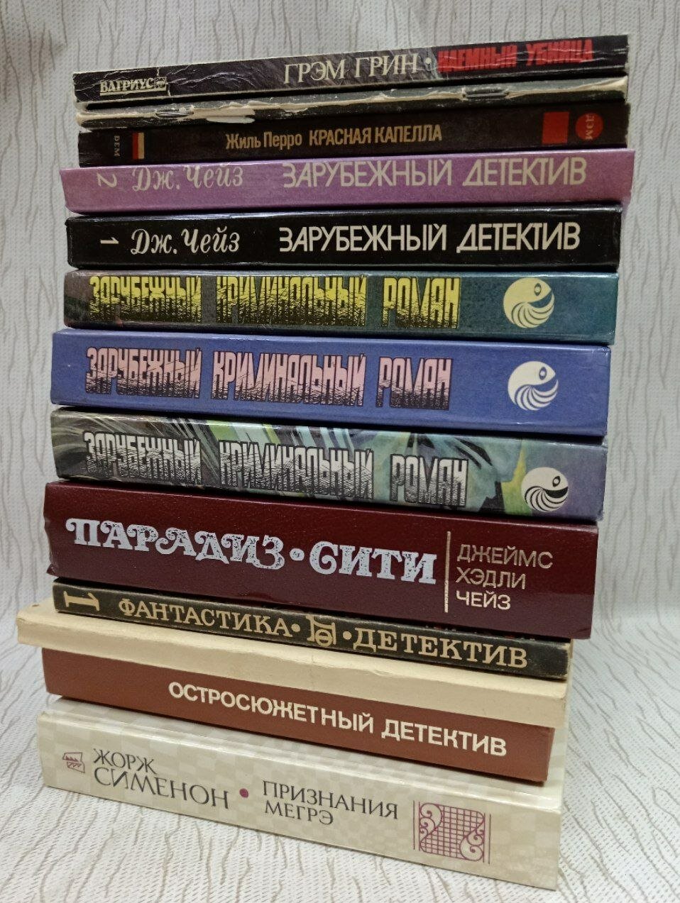 Зарубежный детектив: Чейз. Сименон. Гарднер. Стаут. Грэм Грин. Каннинг. Хмелевская и др. (комплект из 13 секонд-хенд книг)