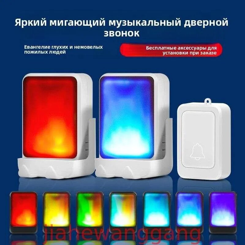 Звонок дверной, яркий мигающий музыкальный, для глухих и слабослышащих пожилых людей