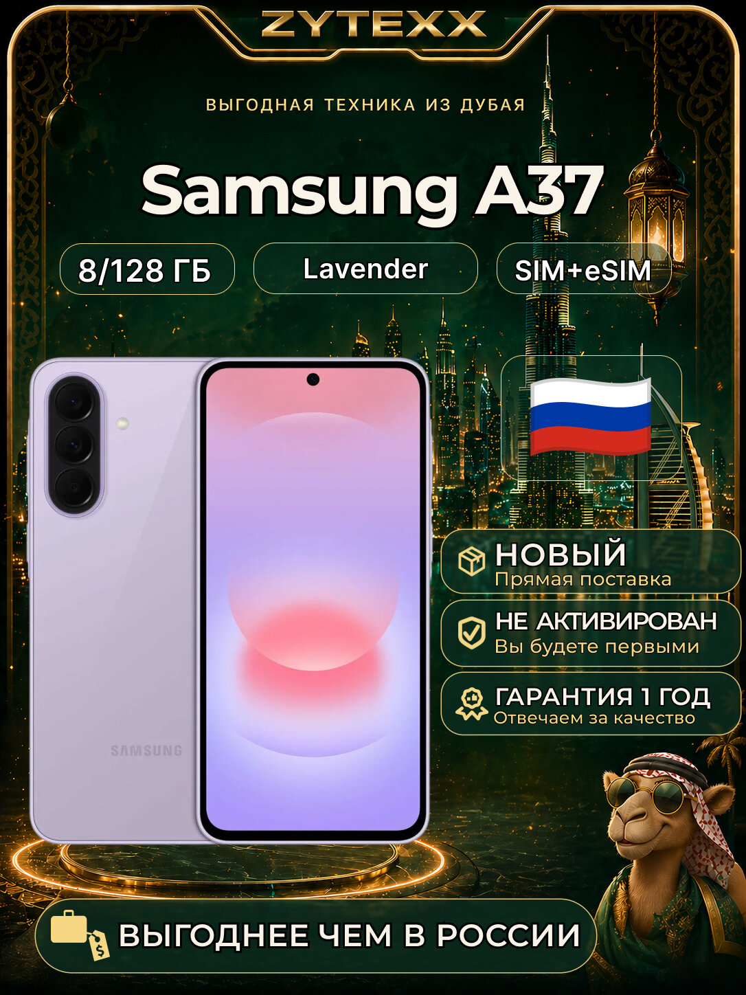 Смартфон Samsung Galaxy A37 8+128Gb(Lavender|Фиоолетовый) Регион- RU