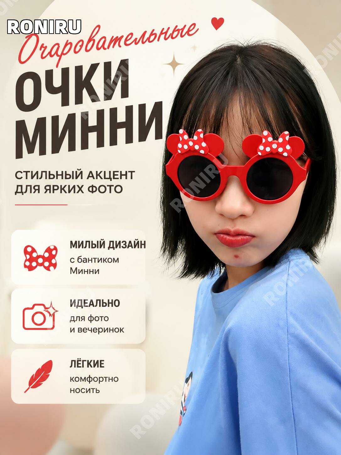 Солнцезащитные очки