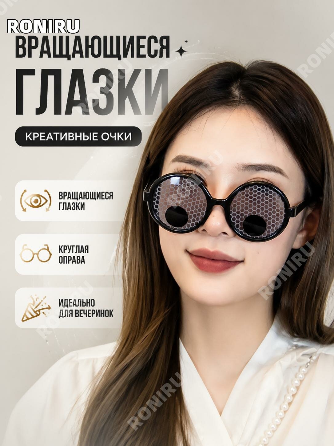 Очки для вечеринки с вращающимися глазками, круглые, серые линзы, ABS
