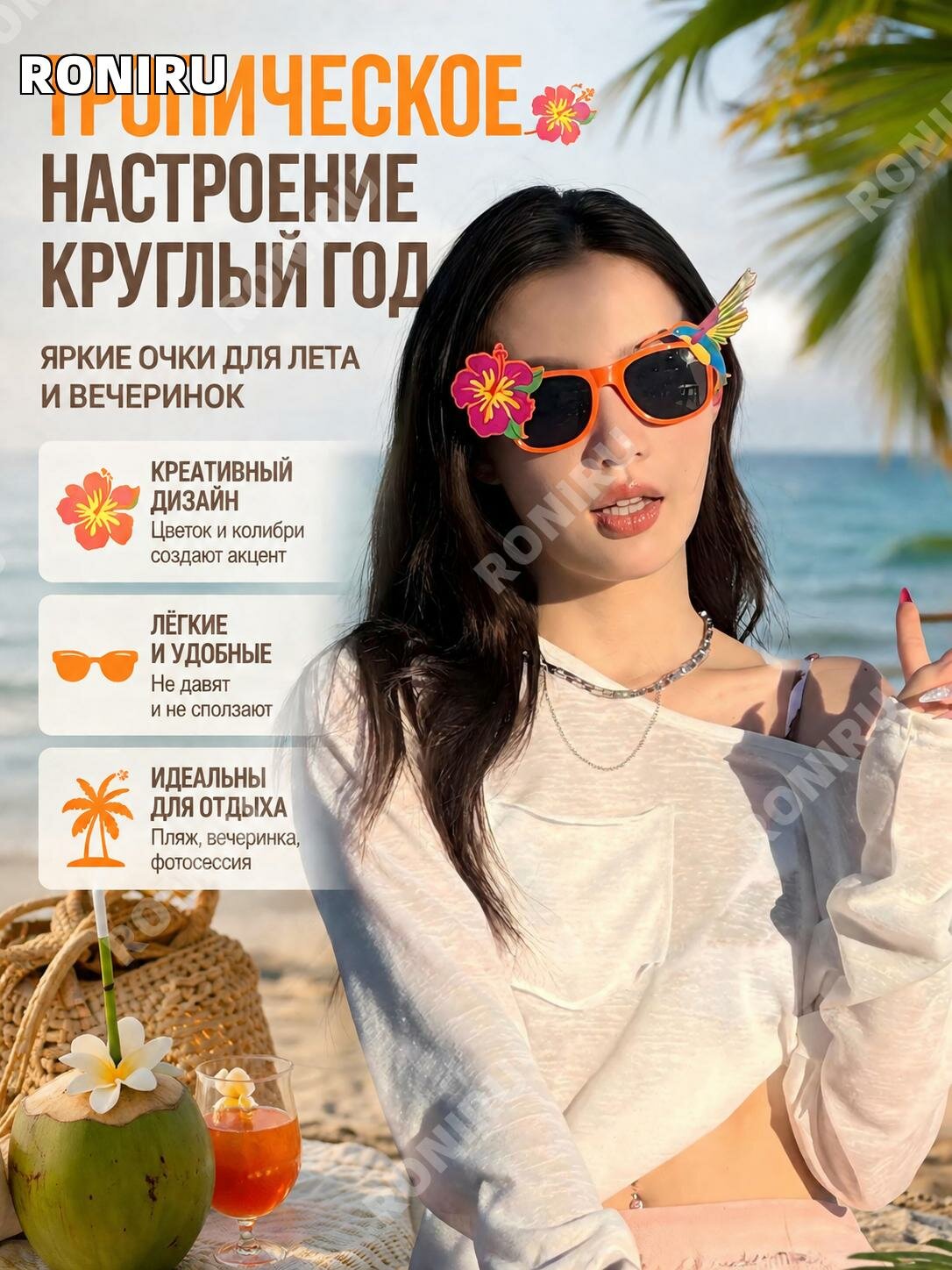 Очки для вечеринки оранжевый колибри, ABS, гавайская тема