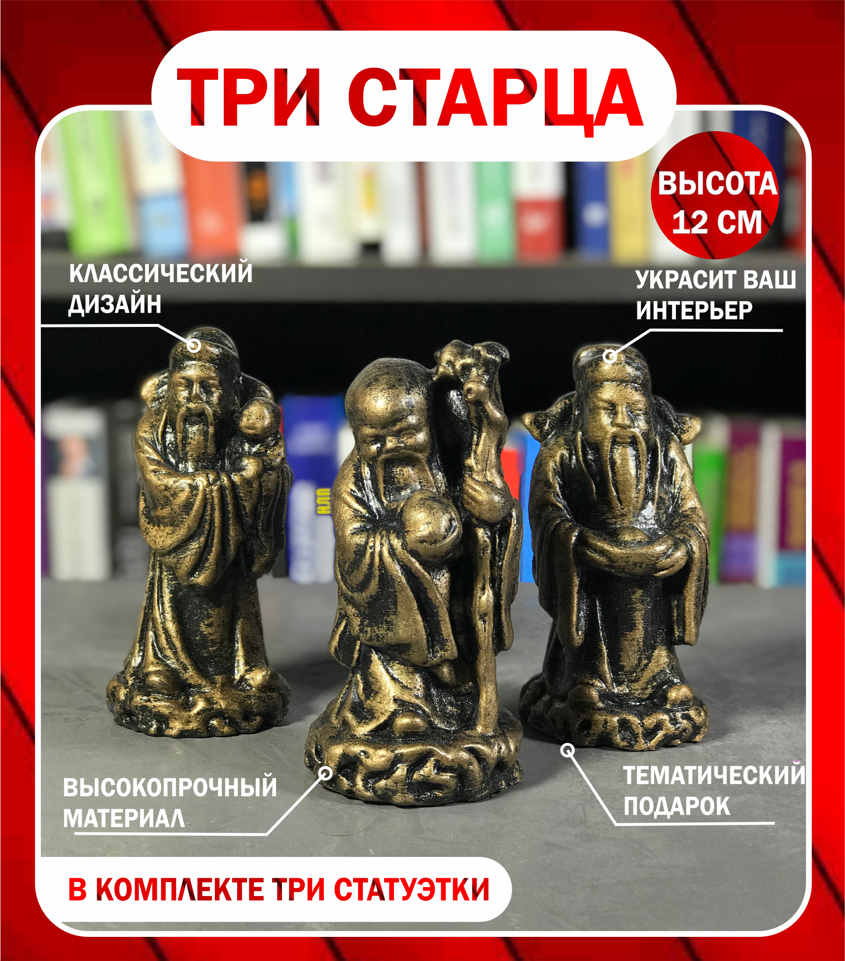 Статуэтка Три Будды, Хотей для интерьера. Феншуй для медитации