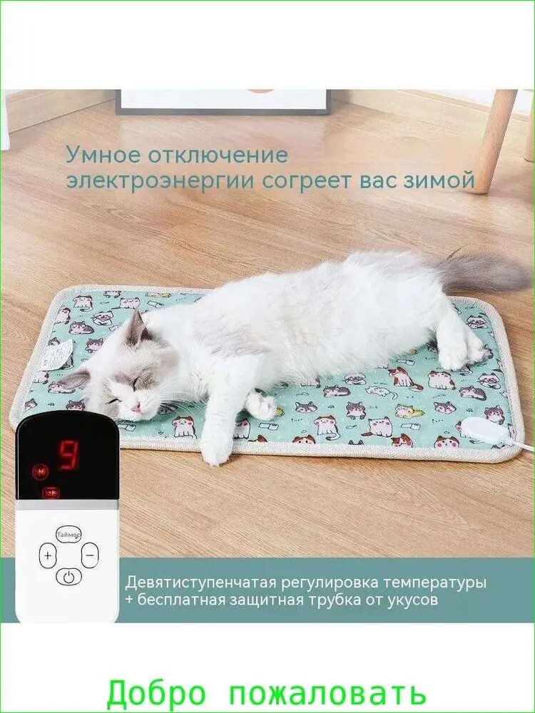 Электрическое одеяло для домашних животных (случайный цвет)