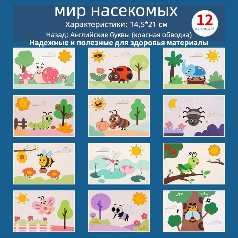 Аппликации и раскраски для детей - 12 картинок, без клея и ножниц набор творчество развивающие