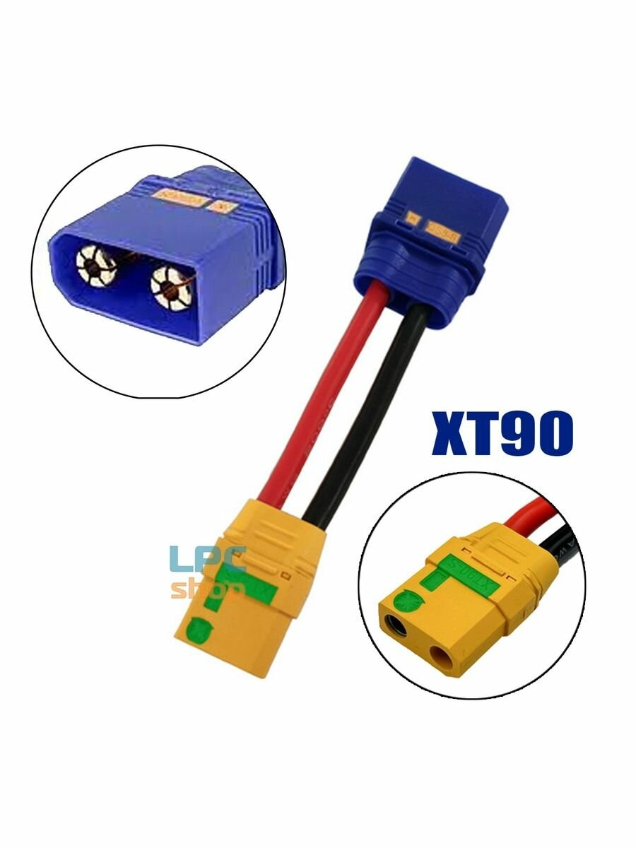 Переходник XT90S мама на антистатический разъем QS8-S - 5см - 12AWG