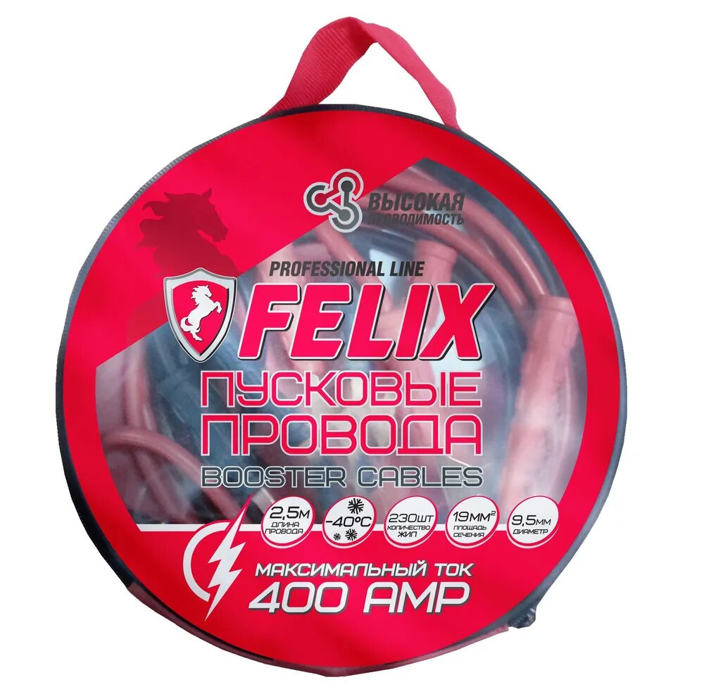FELIX Провода для прикуривания, макс. ток 400 A, 2500 мм