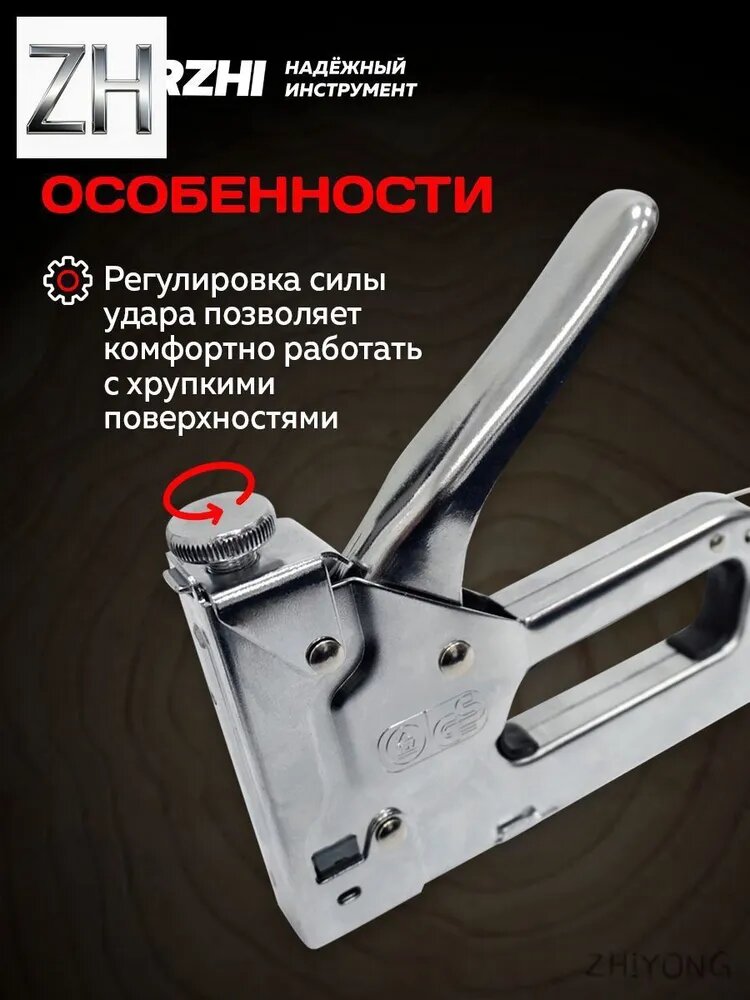 Степлер строительный — фото 1