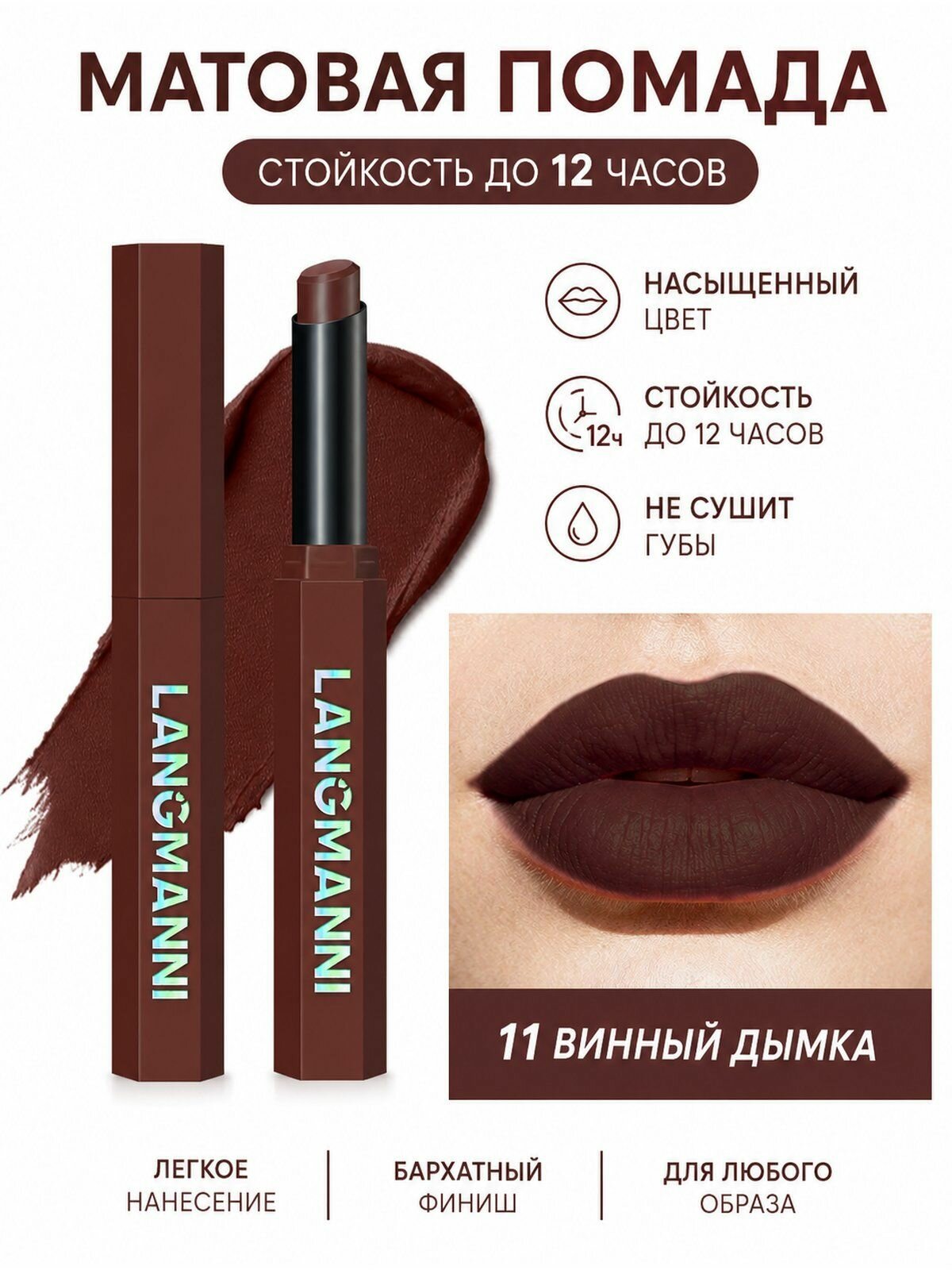 Матовая помада для губ шестигранный дизайн