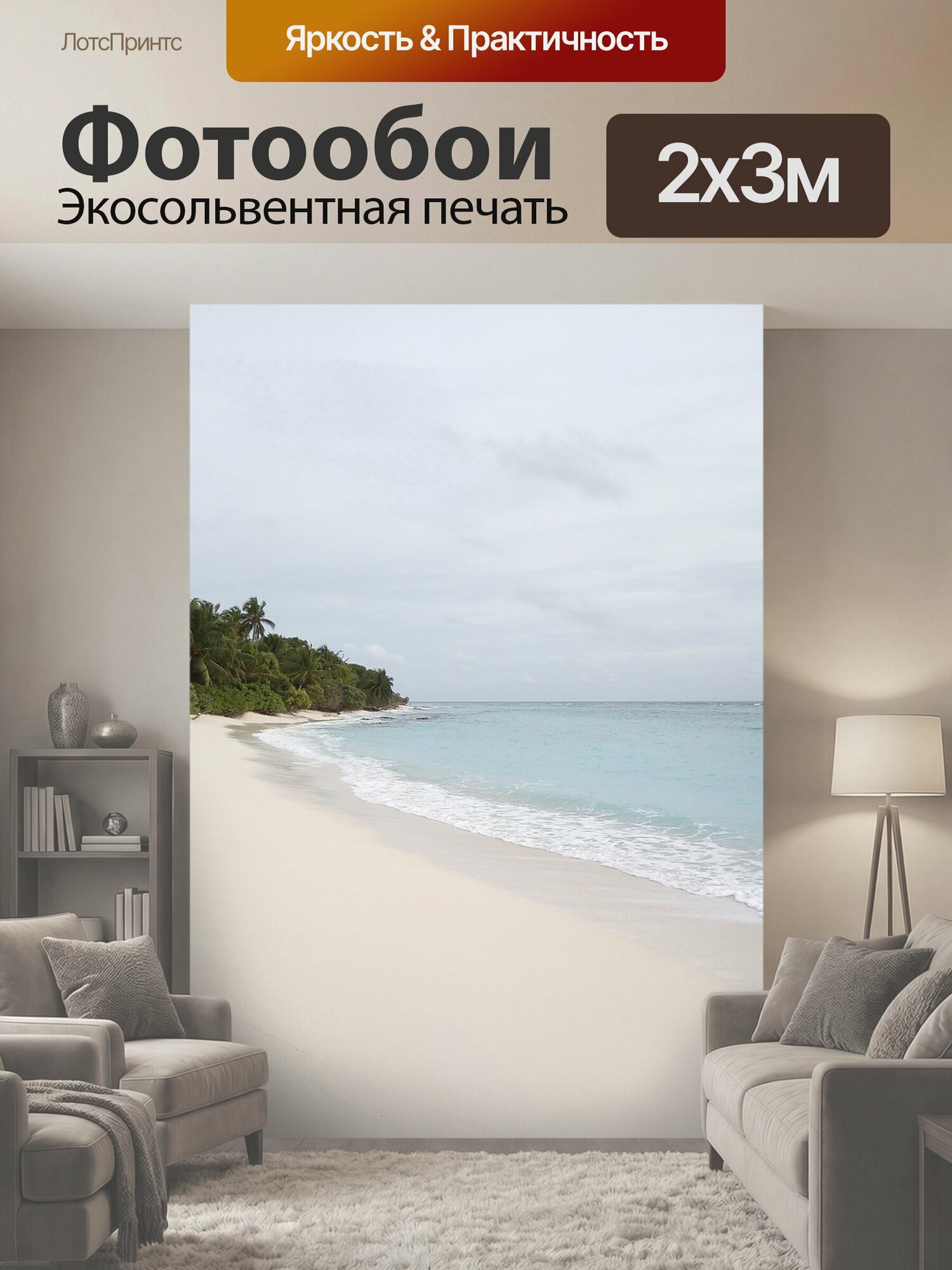 Фотообои "Thoddoo, maldives, sea" 200x300 см. экосольвентная печать