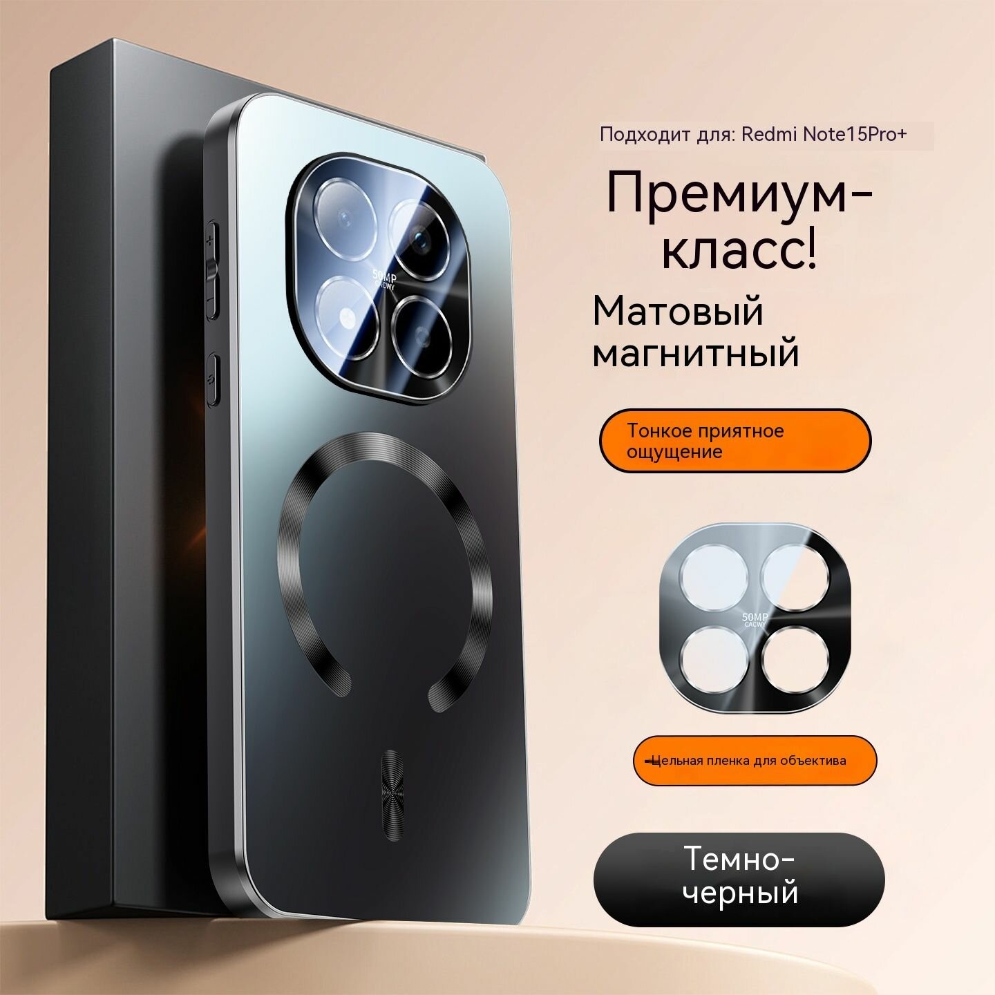 Чехол для Redmi Note 15 Pro+ (Plus)