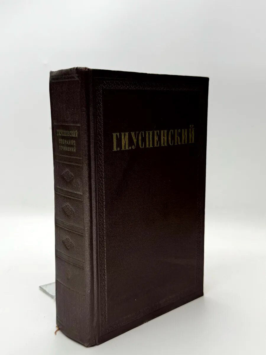 Собрание сочинений
